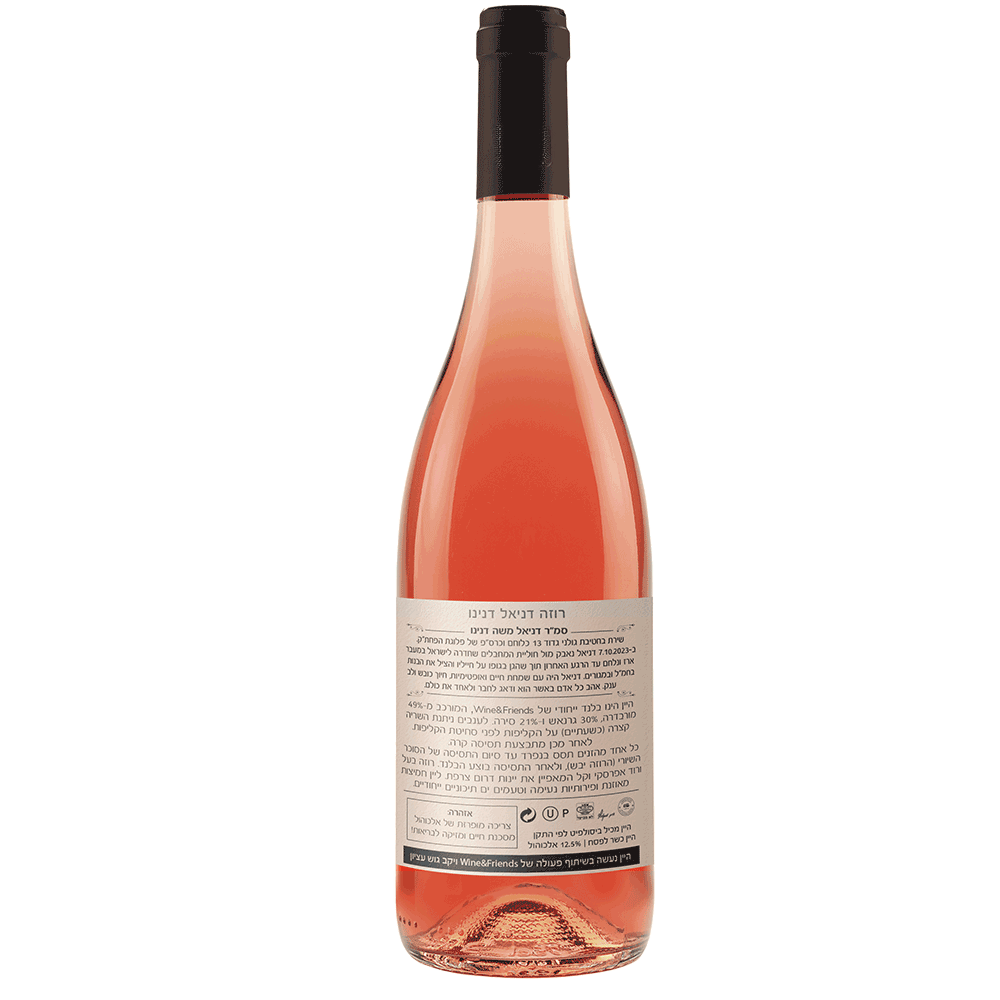Duo de Vins - 1 Rouge et 1 Rosé Daniel Danino | Casher - יין וחברים ...