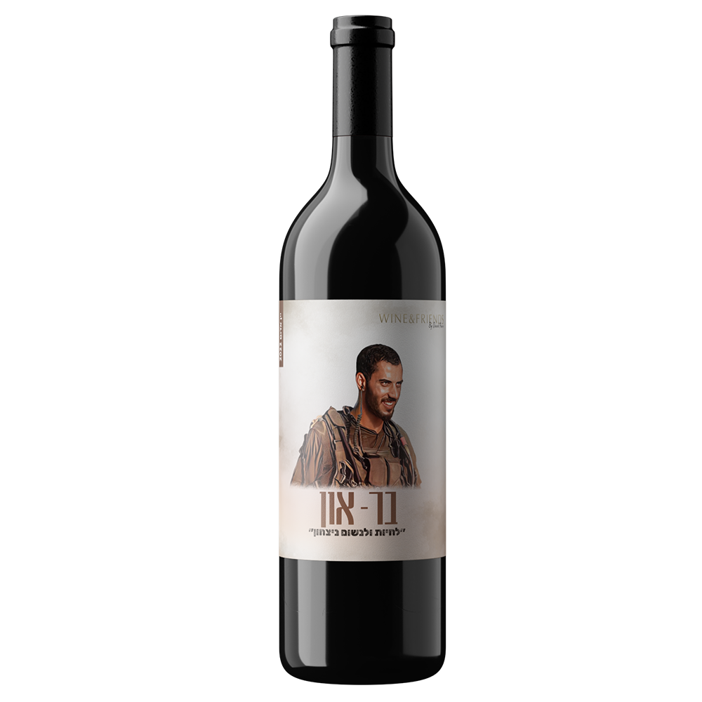 Vin Rouge en Hommage à Moshe Bar-On - יין וחברים Wine and Friends
